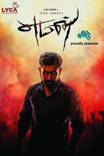 Yaman - Event Cinemas