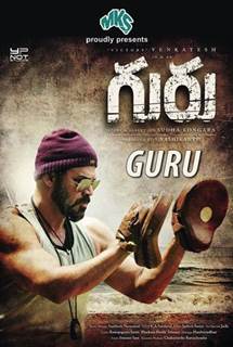 Guru - Event Cinemas
