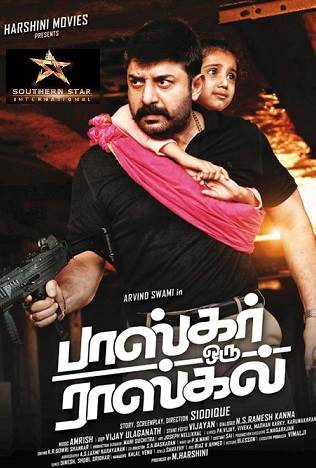 Bhaskar Oru Rascal - Event Cinemas