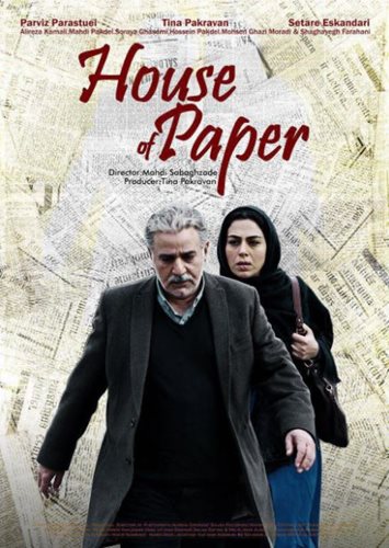 House of Paper - Event Cinemas