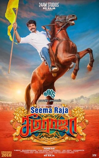 Seema Raja - Event Cinemas