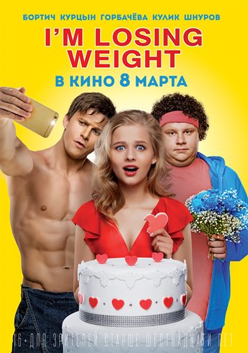 RFF - I'm Losing Weight - Event Cinemas