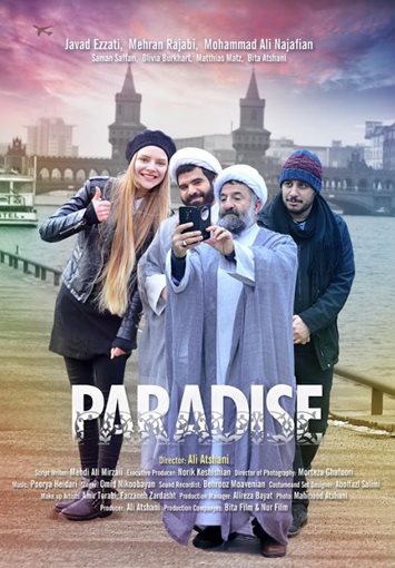 Paradise - Event Cinemas