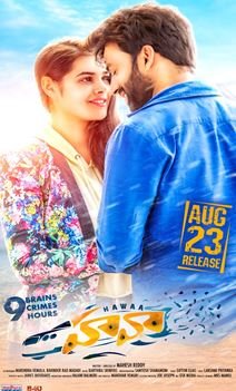 Hawaa - Event Cinemas