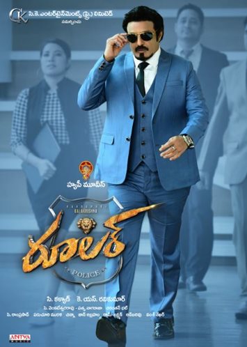 Ruler - Event Cinemas