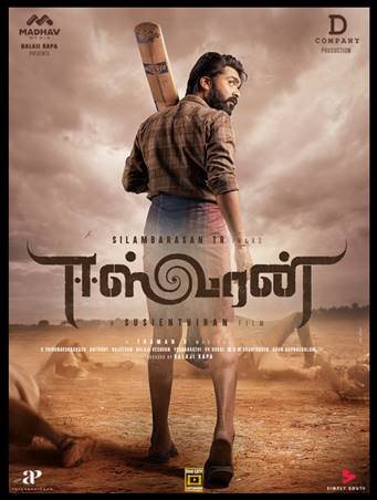 Eeswaran - Event Cinemas