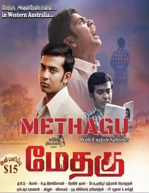 Methagu - Event Cinemas