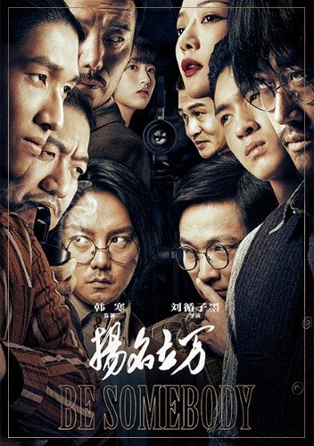 Be Somebody - Event Cinemas