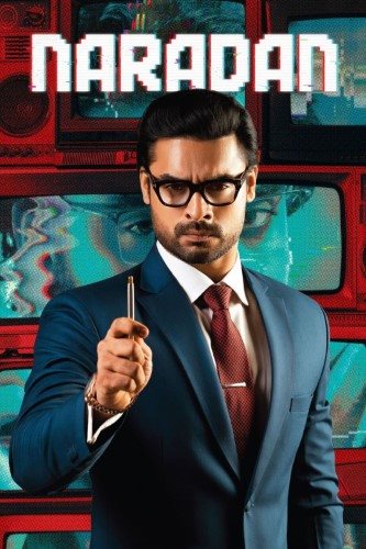 Naradan - Event Cinemas