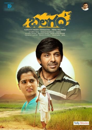 Balagam - Event Cinemas