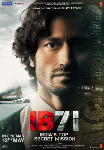 IB 71 - Event Cinemas