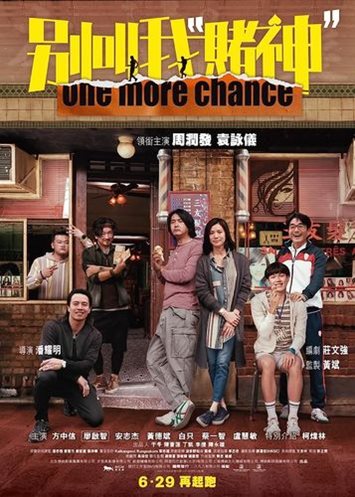 One More Chance - Event Cinemas