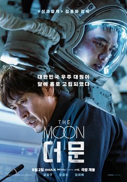 The Moon - Event Cinemas