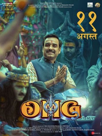 OMG 2 - Event Cinemas