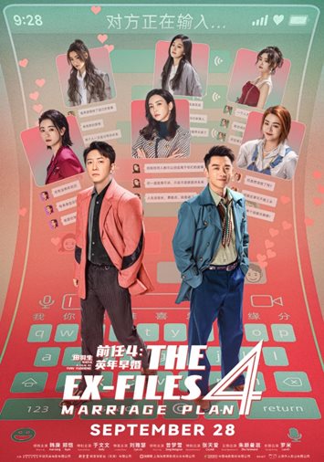 The Ex-Files 4: Marriage Plan - Event Cinemas