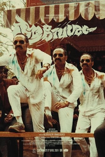 Aavesham - Event Cinemas