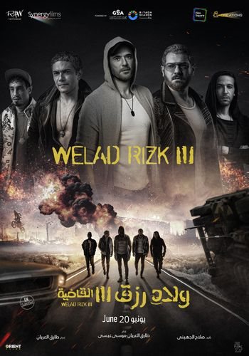 Welad Rizk 3 - Event Cinemas