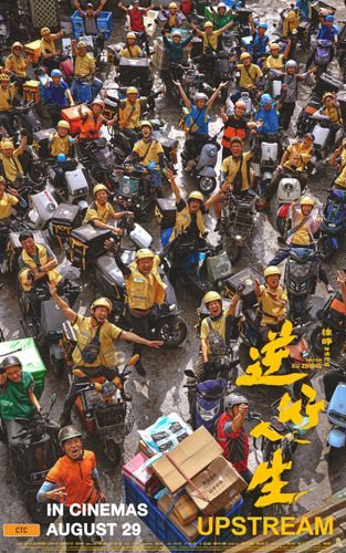 Upstream - Event Cinemas