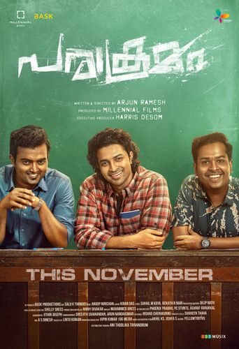 Parakramam - Event Cinemas