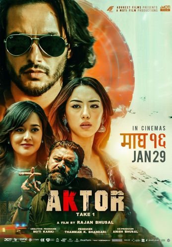 Aktor: Take One - Event Cinemas