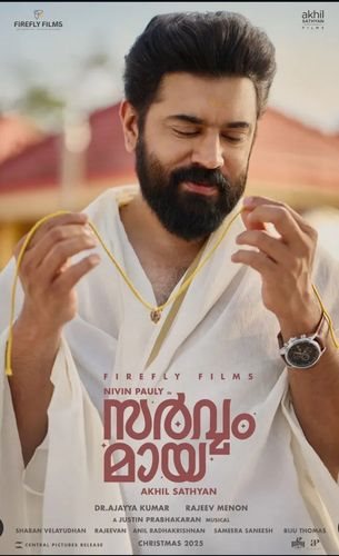 Sarvam Maya - Event Cinemas