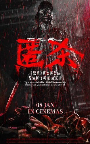 The Fire Raven - Event Cinemas